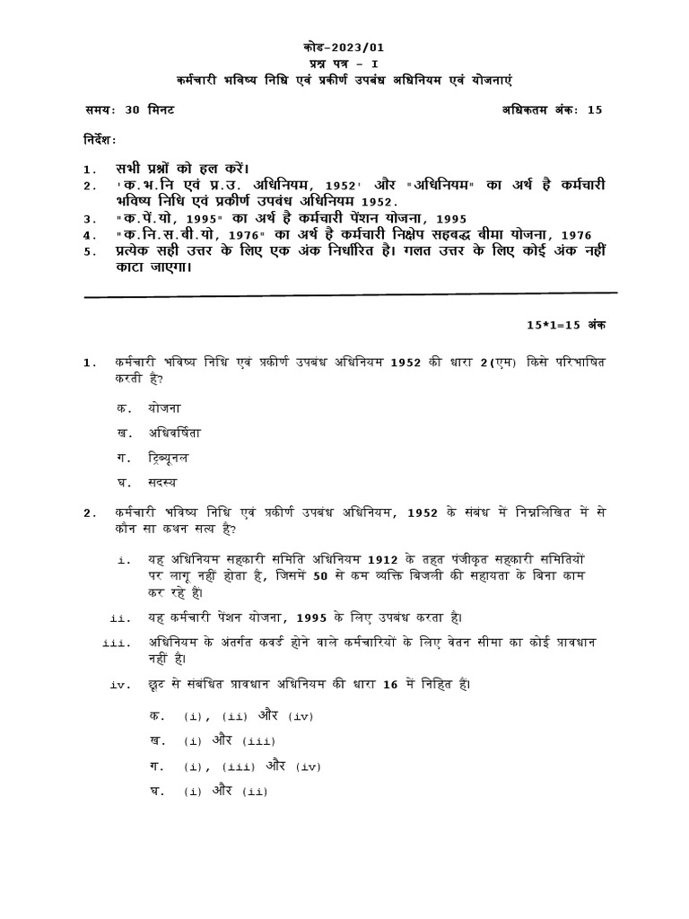 Prashn Patra Hindi I Final | PDF