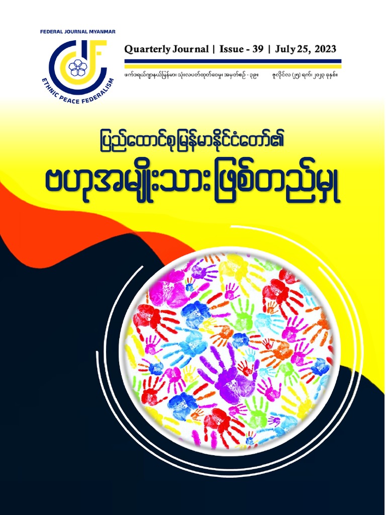 Journal Issue 39 FJMM (Final Layout) | PDF