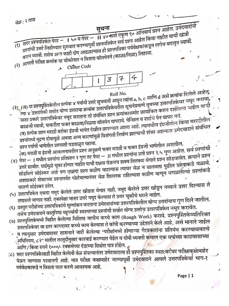 BARTI MPSC Paper Aurangabad Dec 2021 | PDF