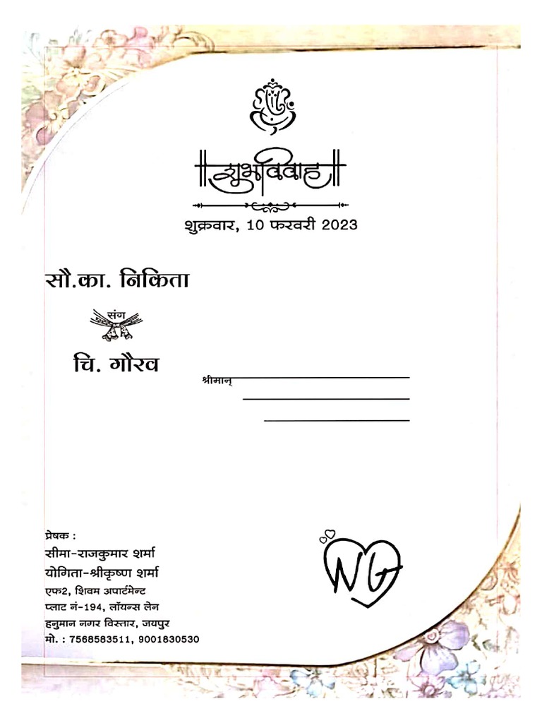 Wedding Card | PDF