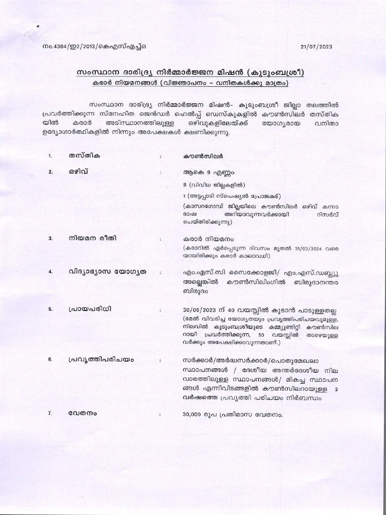 Snehitha Gender Help Desk | PDF