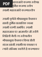 संध्यानंद - Sandhyanand | PDF