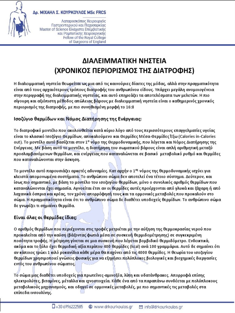 Dialeimmatiki Kourkoulos | PDF