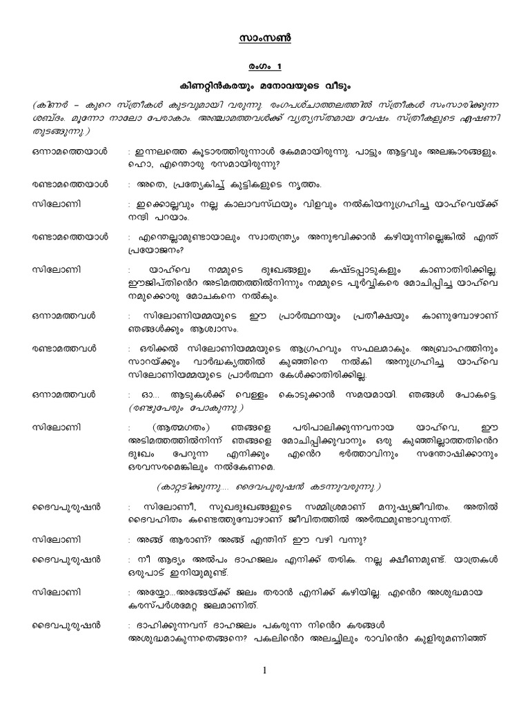 Samson Drama Script Scene Malayalam | PDF