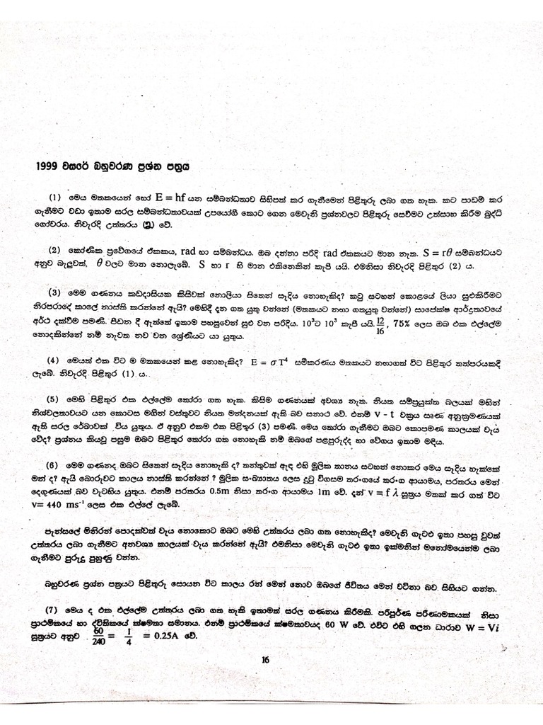 1999 Physics Wiwaranaya | PDF