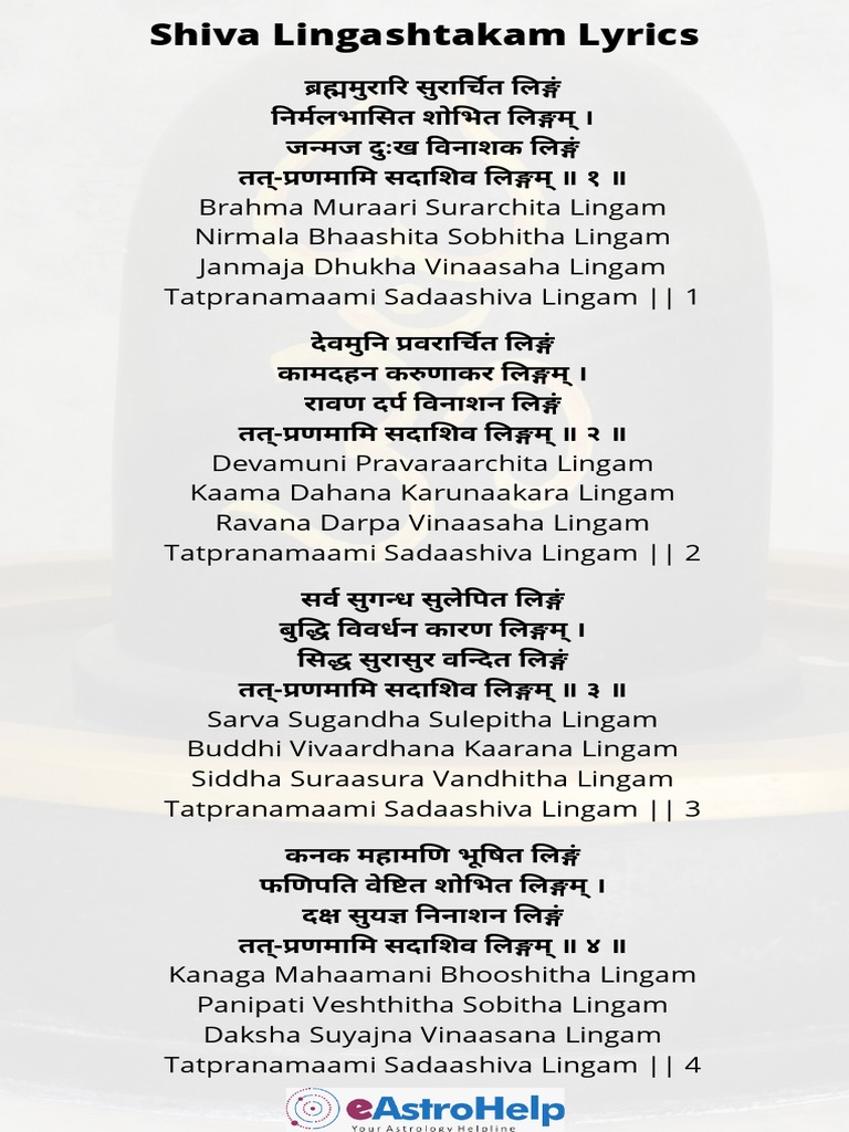 Shiva Lingashtakam Lyrics | PDF
