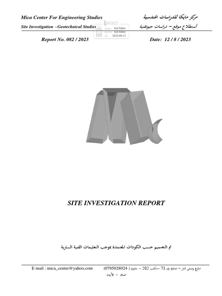 Site Investigation Report: Mica Center For Engineering Studies | PDF