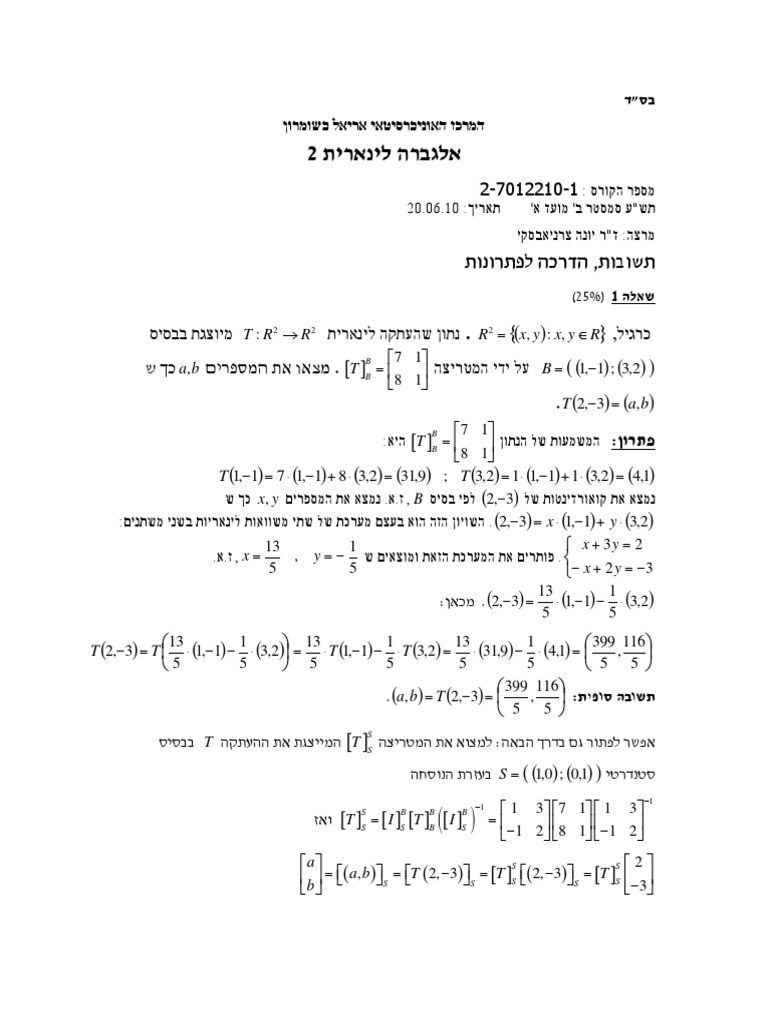 LinAlg 2 Moed 1 2010 Sol | PDF