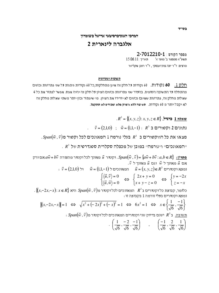 LinAlg 2 Moed 1 2011 Sol | PDF