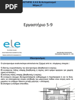 II. Μέθοδοι Eκκίνησης Tριφασικών Aσύγχρονων Kινητήρων | PDF