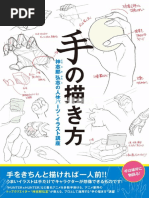 手のイラスト資料集 -Hand Reference Hato King | PDF