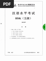 HSK 1 Textbook | PDF