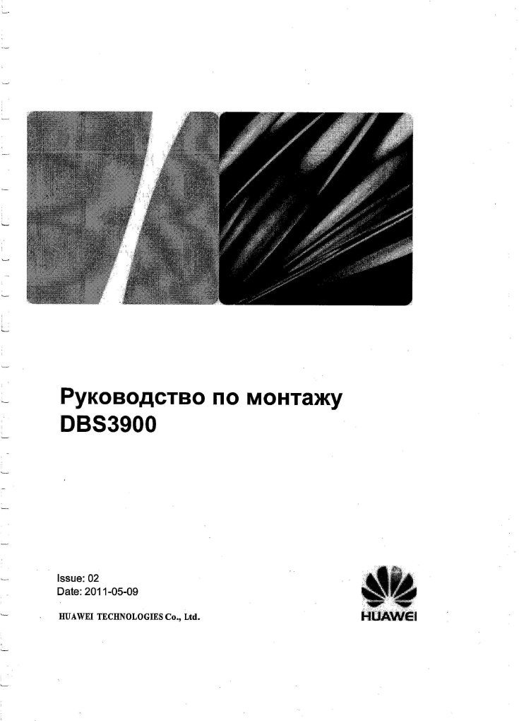 Huawei DBS3900 | PDF