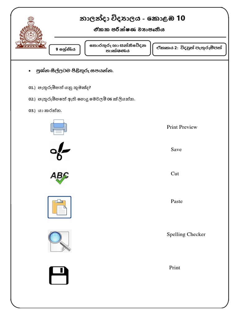 Grade 9 ICT Paper | PDF