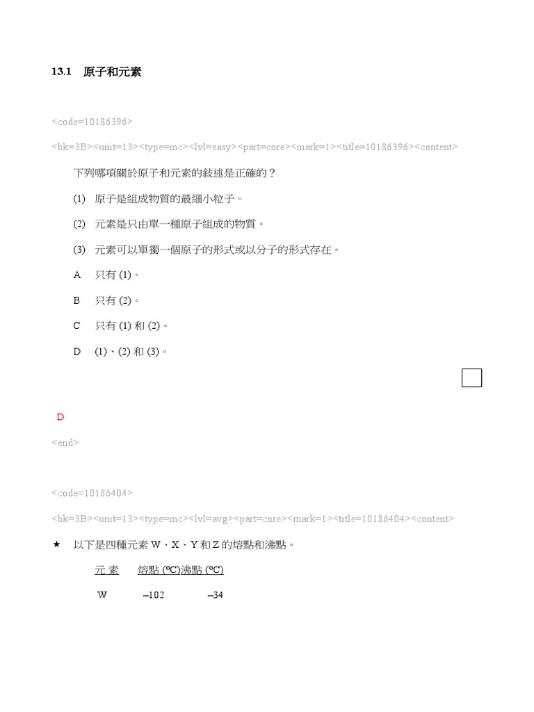 Nms QB 13 MC C | PDF