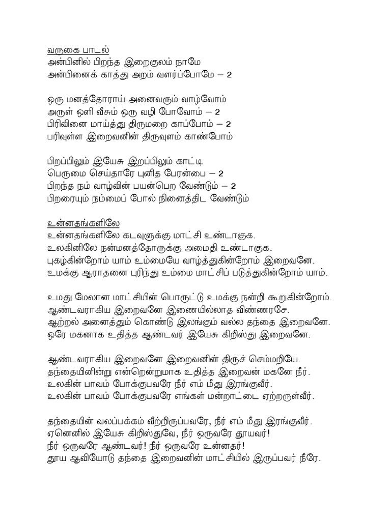Mass Hymns - 22.07.23 | PDF