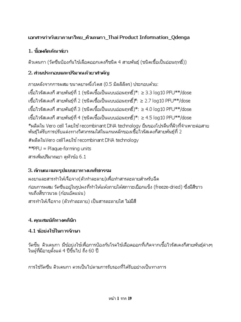 U1DR2C1072660000411C-SPC-TH | PDF