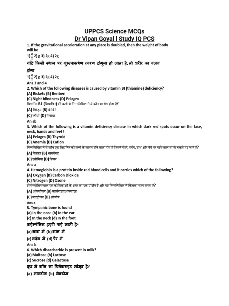 UPPCS Science MCQs | PDF
