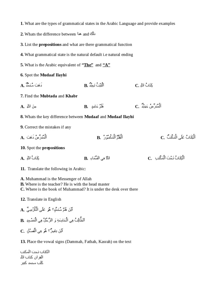 Madina Book 1 Quiz 1 | PDF