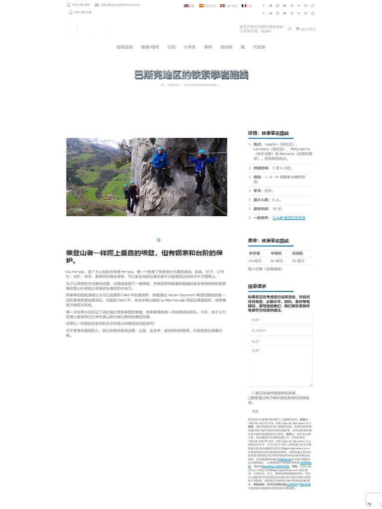 巴斯克地区的铁索攀岩路线 - Inguru Abentura | PDF