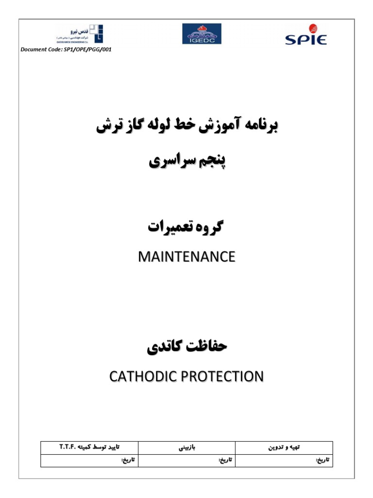 Cathodic Protection Handout Farsi | PDF
