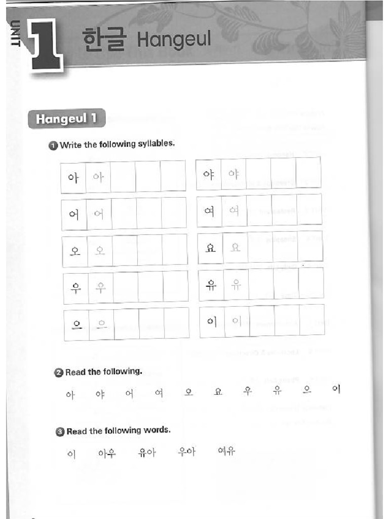 Active Korean 1 Workbook-8 | PDF