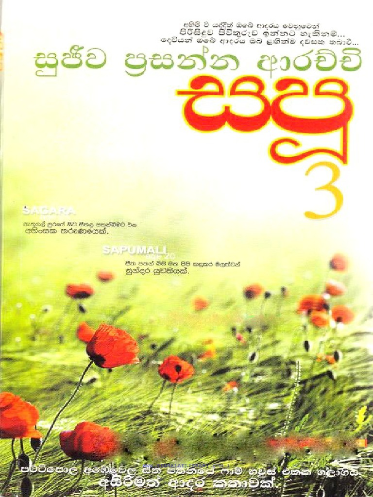 Sapu 03 Sujeewa Prasanna Arachchi (Paperslanka.com) | PDF