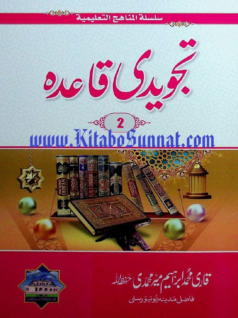 Tajweedi Qaida | PDF