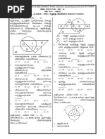 CM Trophy Rules & Regulations | PDF