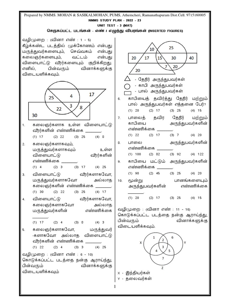 Unit Test 3 Mat | PDF