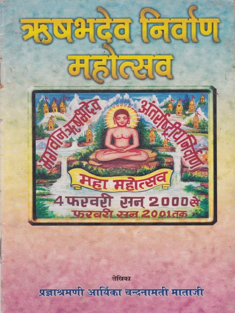 Rishabhdev Nirvana Mahotsav (VGM-159) | PDF