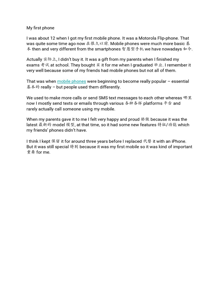 My First Mobile Phone Experience | PDF | Career & Growth