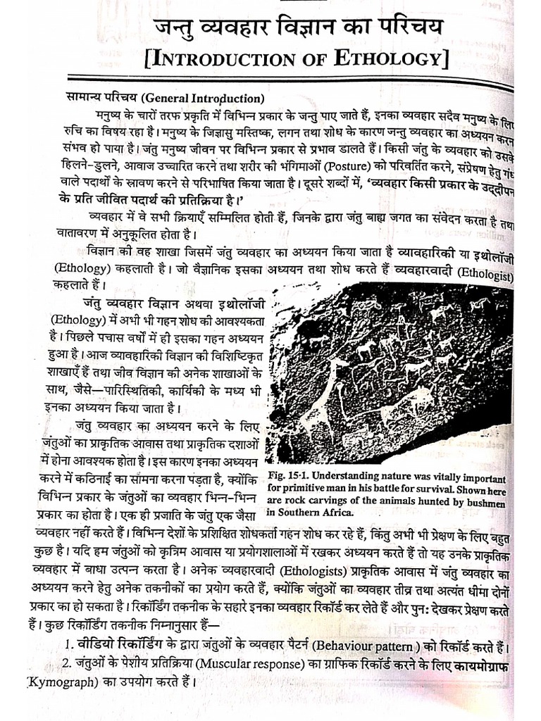 History of Ethology | PDF