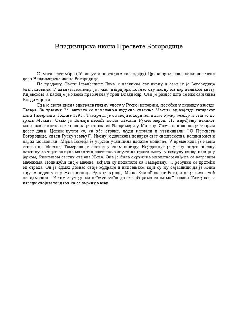 Vladimirska Ikona Bogorodice | PDF