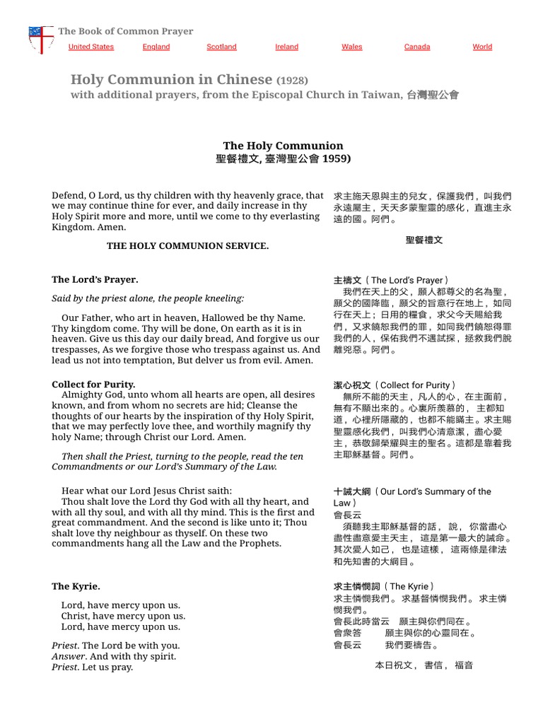 Holy Communion and Morning Prayer in Chinese, With Additional PR | PDF