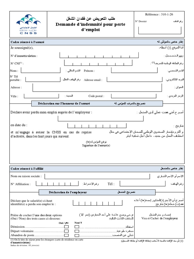 310-1-26_Demande d’Indemnité Pour Perte d’Emploi | PDF