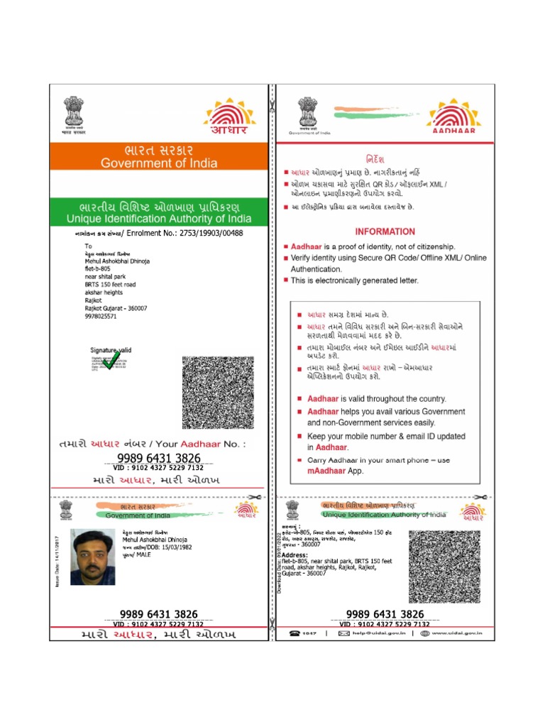 Mehul Aadhar Card | PDF