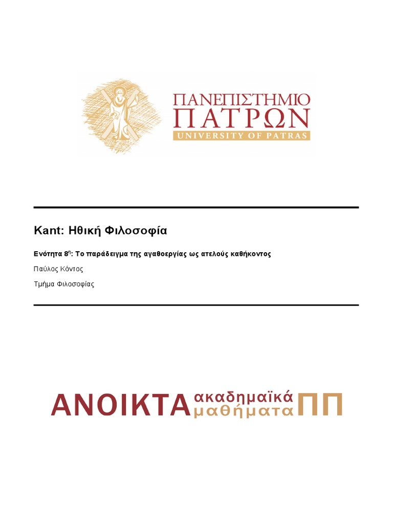 Ανάλυση 8 | PDF