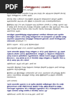 இமாம் கஸ்ஸாலீ (ரஹ்) வரலாறு | PDF