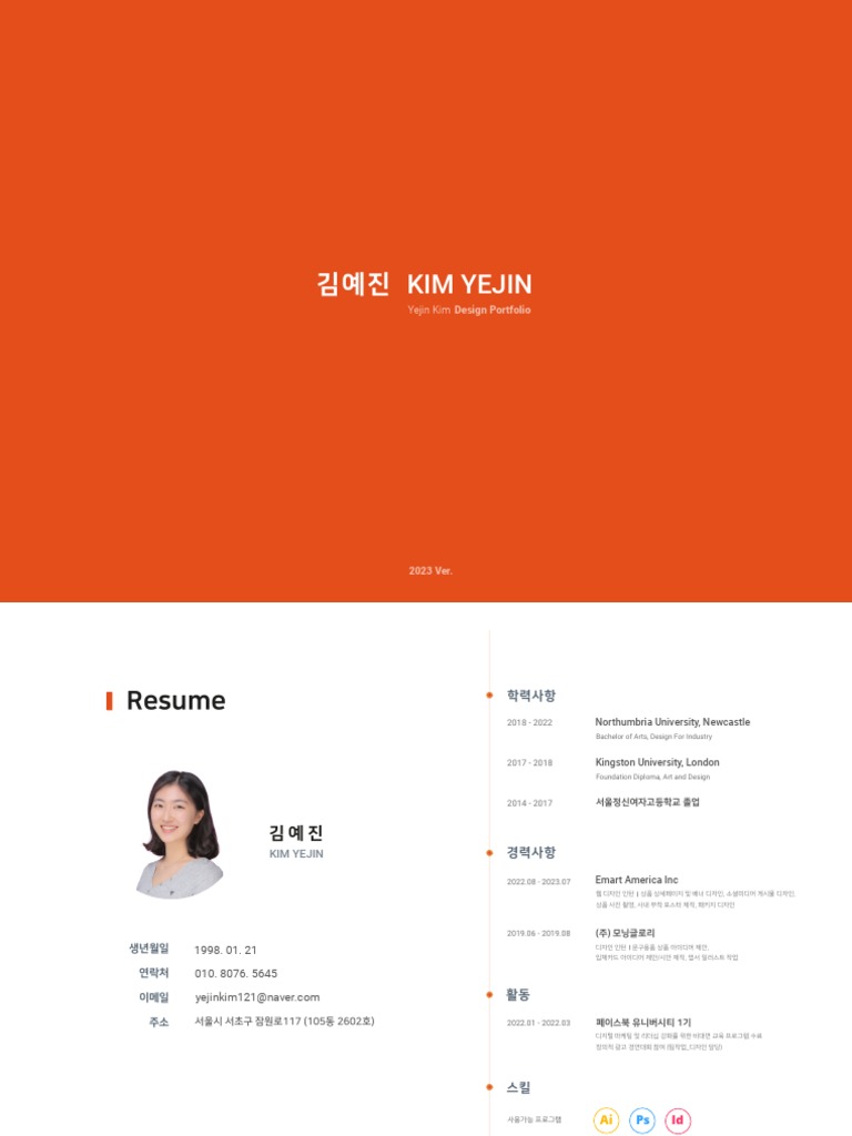 Yejin Kim Portfolio | PDF