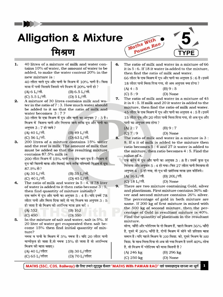 Mixture & Alligation (Type-5) - 15787062 - 2023 - 07 - 09 - 10 - 39 | PDF