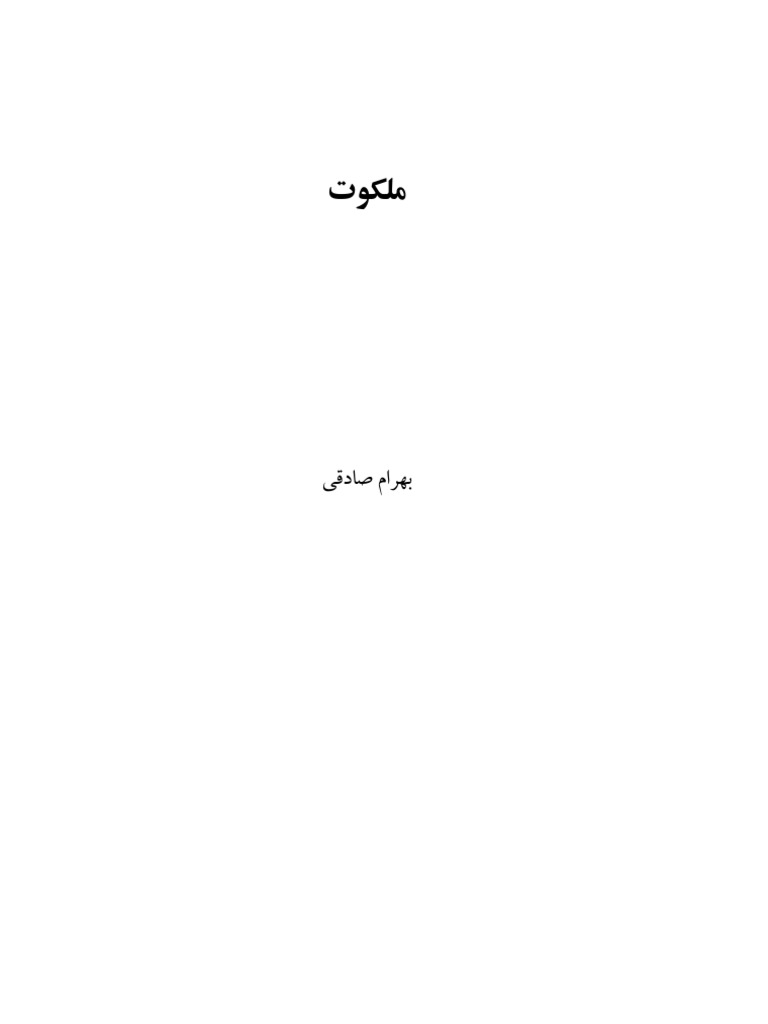 Malkot | PDF