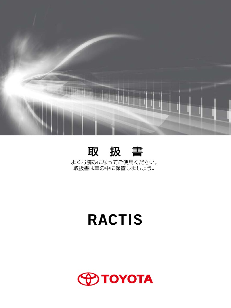 Manual Ractis 201207 | PDF