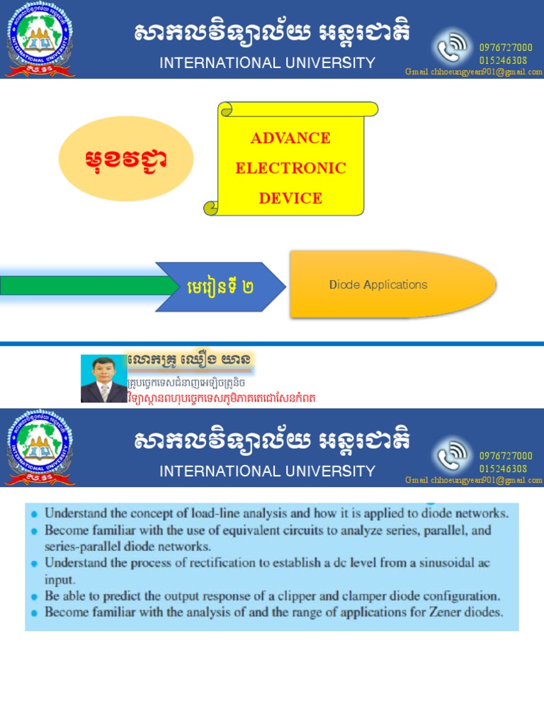 មេរៀនទី២ ឌីយ៉ូត chapter 2 Diode Applications | PDF