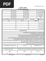 BUPA Declaration Form | PDF