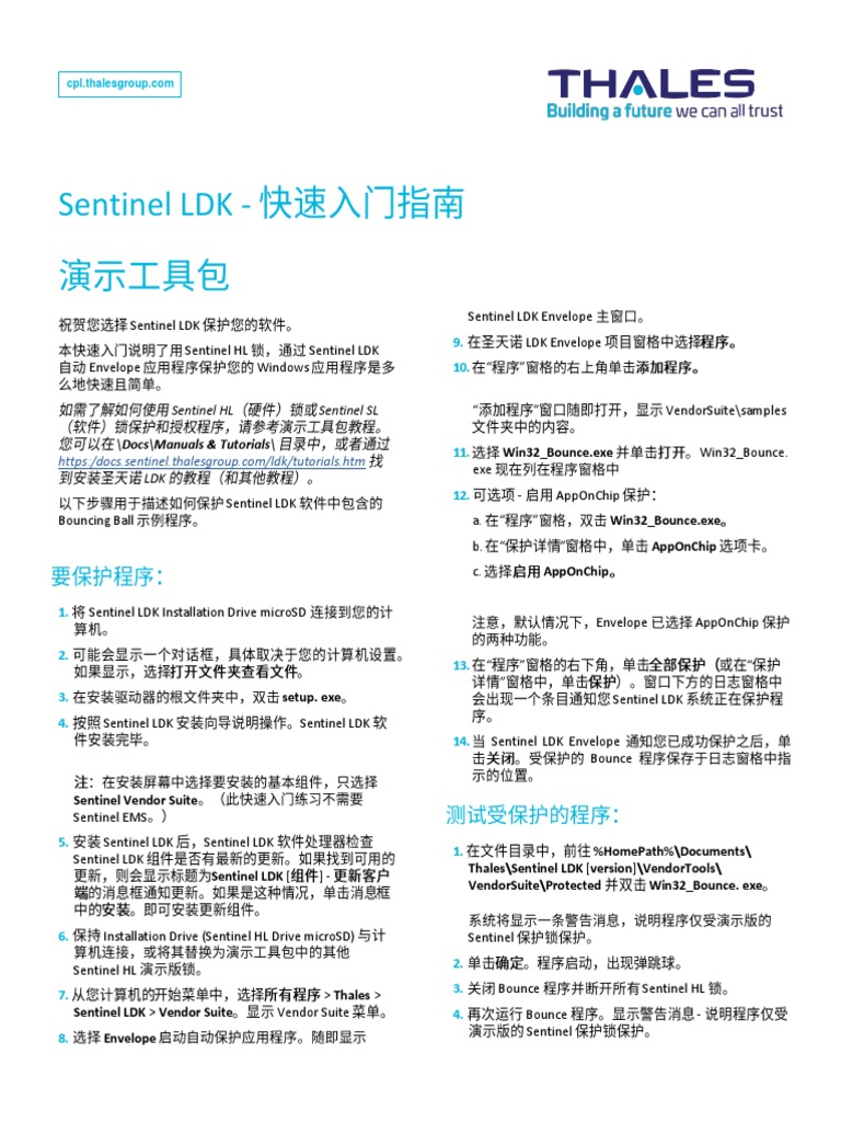 Quick Start Demo Kit | PDF