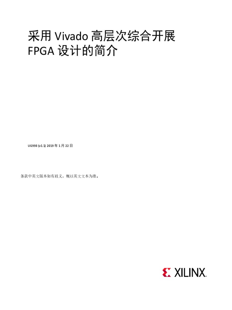 C - Ug998 Vivado Intro Fpga Design Hls | PDF