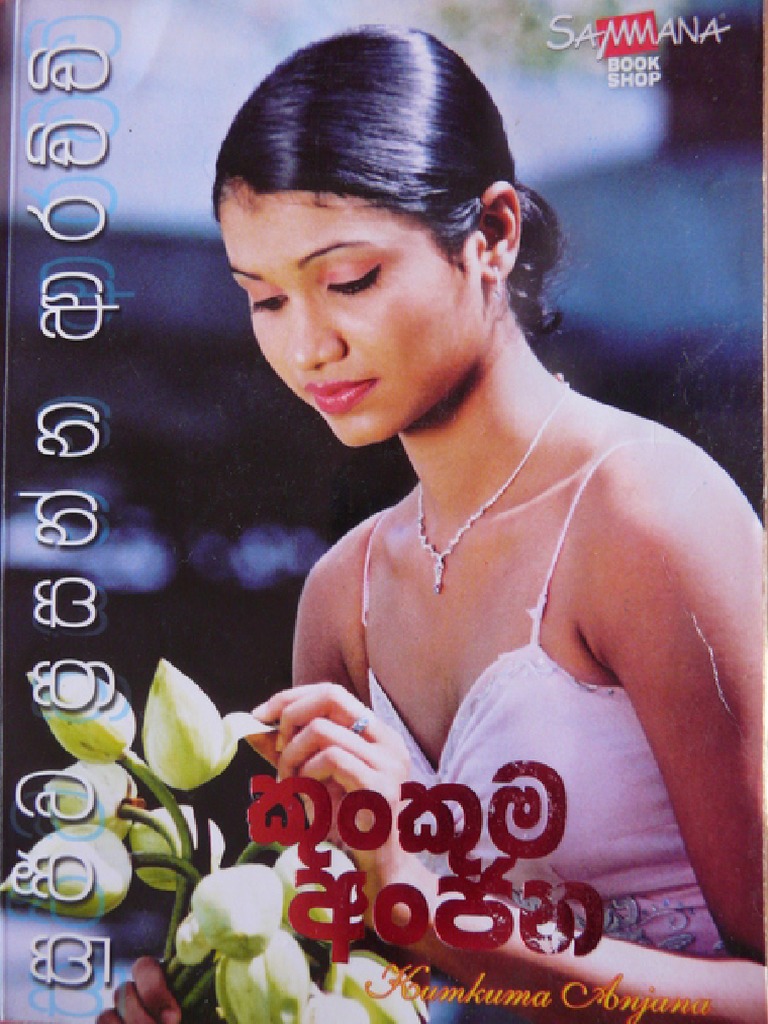 Kunkuma Anjana 01 | PDF
