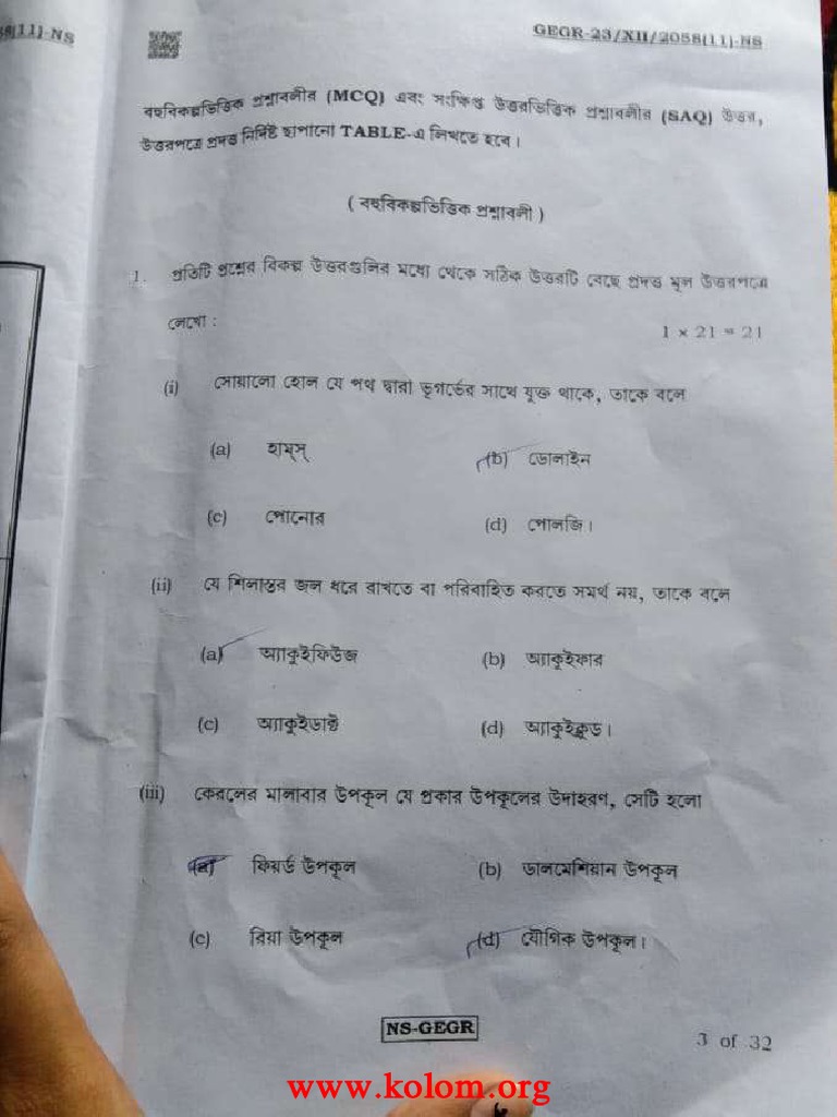 HS Geography Question Paper 2023 | PDF