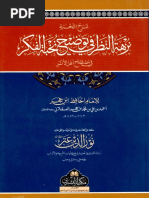 Prapatra 2 2 U.3 | PDF